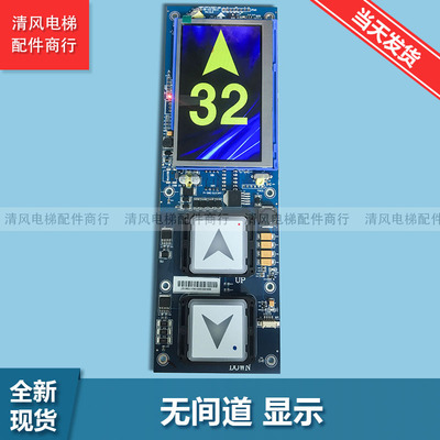 西子奥的斯液晶外呼显示板 HBP12TFT430DT-MT/LM2GD004 全新现货