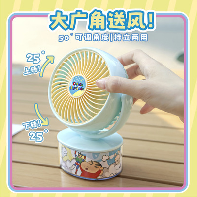 2025新款蜡笔小新正版IP授权风扇