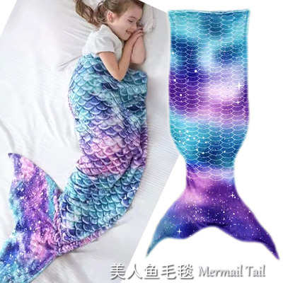 美人鱼法兰绒毯儿童空调毯毛毯夏