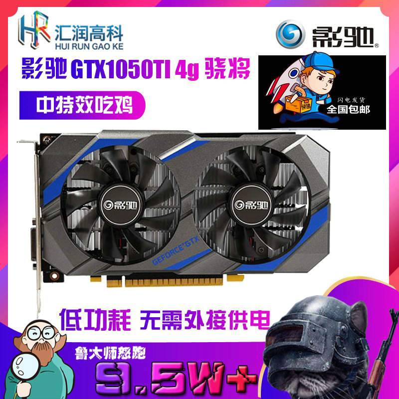 影驰GTX1050TI骁将1060 1070 8g 4G 3G 5G 6G 1660大将显卡七彩虹_虎窝淘