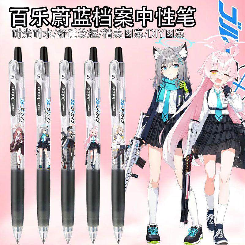 日本PILOT百乐黑笔限量碧蓝档案限定DIY款按动考试中性笔白子星野