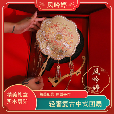 团扇新娘结婚diy材料手工高级婚礼婚扇中式成品双面扇子喜扇秀禾