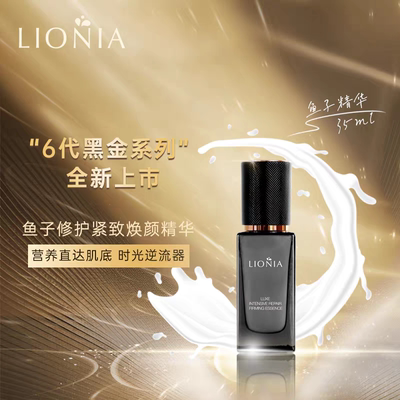 莲妮娜澳洲进口正品海洋鱼子精华修护精华液35ml改善肌肤弹性