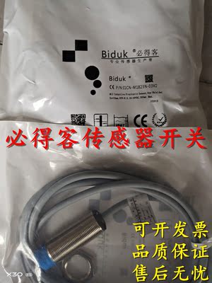 全新原装正品必得客接近开关I3SN-M0802N-O3S2 I3SN-M0802N-C3S2