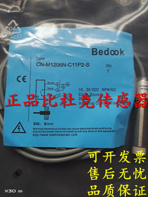 全新比杜克接近开关CB-M3020U-PXM15R2 CB-M3020U-PXM25R2