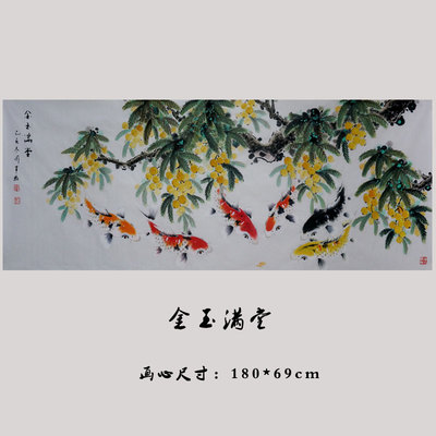 樵山易画周星辰国画纯手绘枇杷锦鲤金玉满堂满池黄金硕果客厅挂画