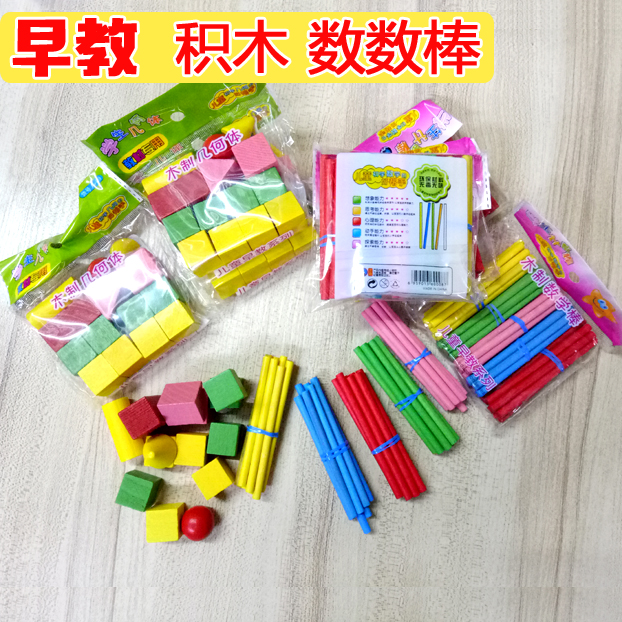 三年级数学益智器具 四年级益智器具 第2页 大山谷图库