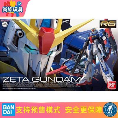 万代Z高达拼装模型RG10