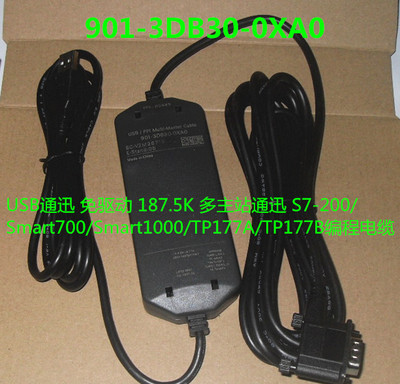 USB 187.5K免驱 适用西门子S7-200/Smart200编程线901-3DB30-0XA0