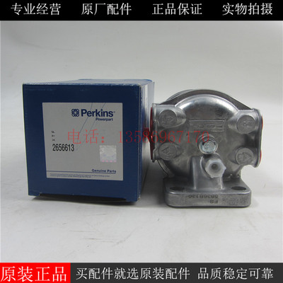 原厂PERKINS柴油滤芯总成2656613