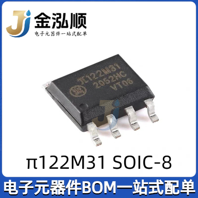原装正品 π122M31 SOIC-8 增强型ESD 10Mbps双通道数字隔离器