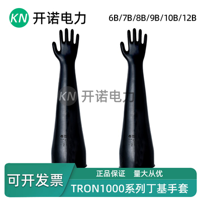 TRON1000 IsoGuard力盾干箱手套7BV/8BV/9BV/10BV/12BV2032A