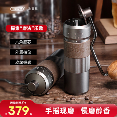 HiBREW咖喜萃手摇咖啡磨豆机器具意式手动研磨机手冲家用手磨G4B
