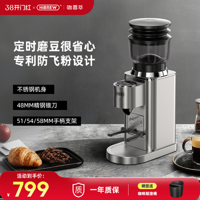 HiBREW咖喜萃家用电动磨豆机G7