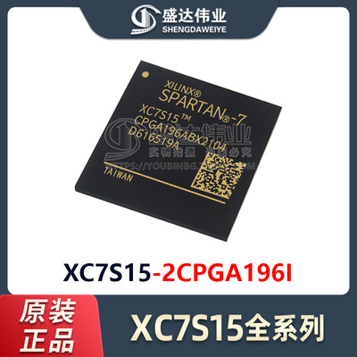 原装正品 XC7S15-2CPGA196I 封装 BGA-196 现场可编程门阵列 IC