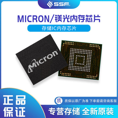镁光/micron MT29F32G08CBADAWP:D NAND FALSH 32GB原装存储芯片
