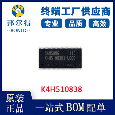 sansung原装 K4H510838J-LCCC 更多尾缀详询 64Mx8 存储器芯片IC