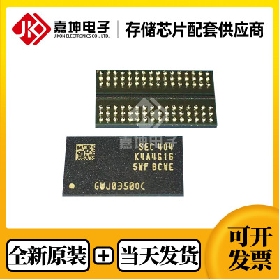 K4A4G165WF-BCWE 三星内存芯片DDR4 4Gbit FBGA96