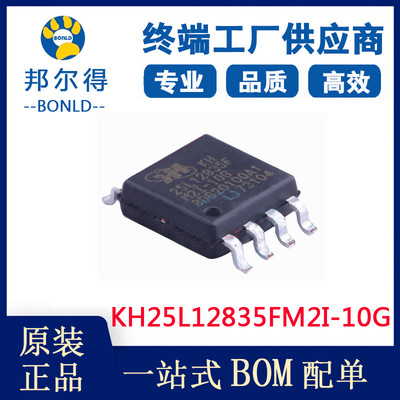生产供应KH25L12835FM2I-10G SpiFlash 128Mb 原装存储器SOP8