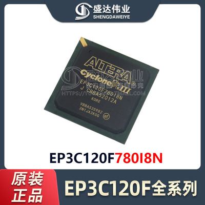 原装正品 EP3C120F780I8N 封装 FBGA-780 现场可编程门阵列