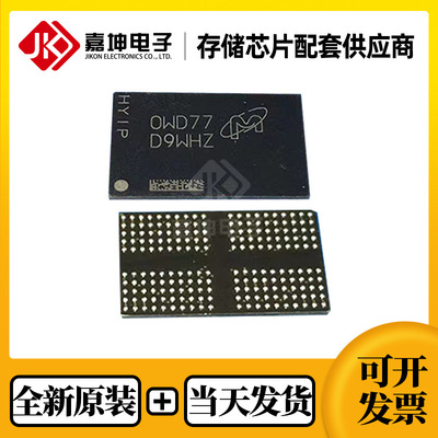 MT53D512M32D2DS-053 WTD镁光LPDDR3 2GB芯片FBGA178全新原装