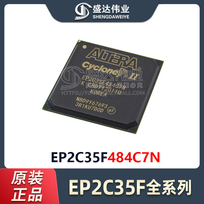 原装正品 EP2C35F484C7N 封装 FBGA-484 现场可编程门阵列