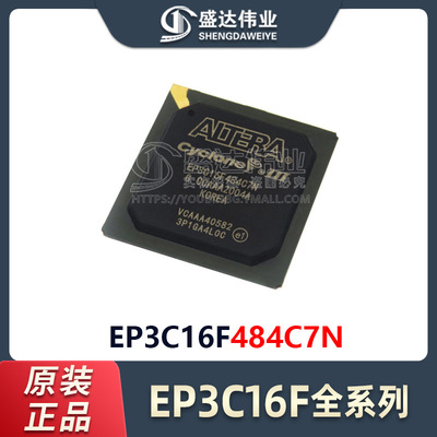 原装正品 EP3C16F484C7N 封装 FBGA-484 现场可编程门阵列