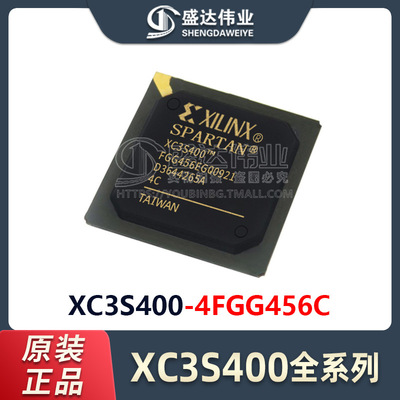 原装正品 XC3S400-4FGG456C 封装 FBGA-456 现场可编程门阵列 IC