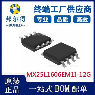 MX25L1606EM1I-12G 原装正品旺宏 16m 存储芯片 SpiFlash IC SOP8