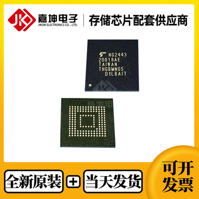 THGBMNG5D1LBAIT 铠侠EMMC 4GB FBGA153 全新原装