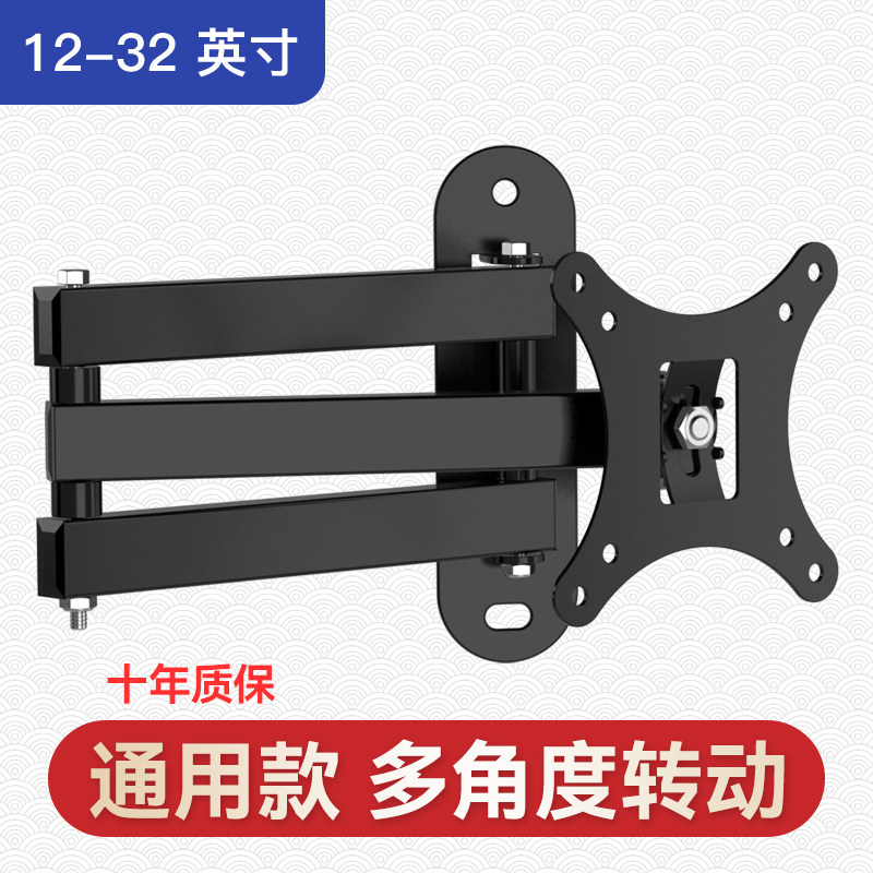 固特灵显示器挂架万向伸缩旋转挂墙架子通用液晶电视电脑壁挂支架
