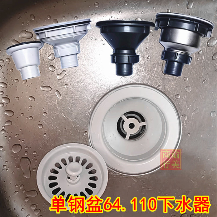 小号不锈钢水槽下水器落水头水池堵水塞洗碗盆不锈钢洗菜池排水器