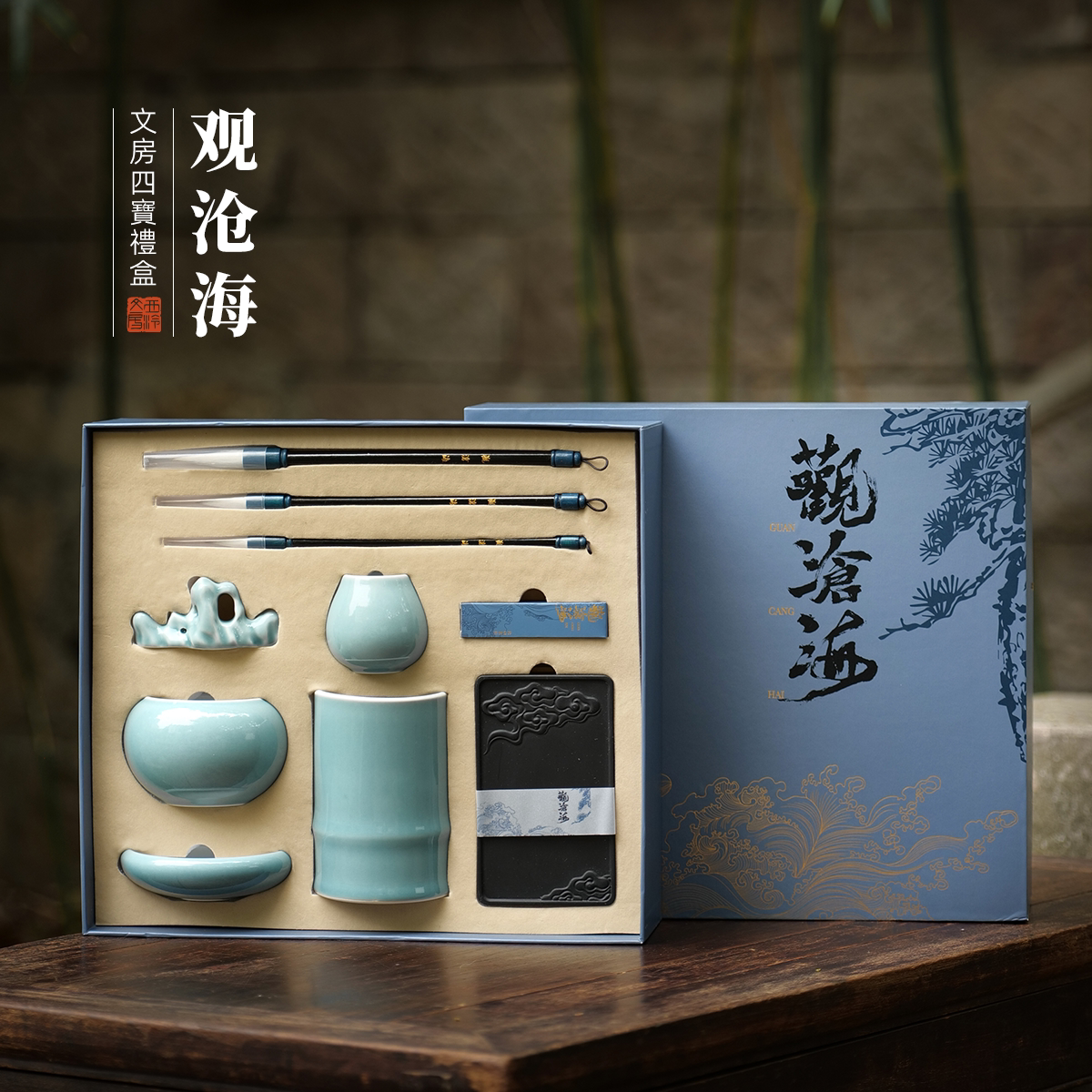 西泠印社观沧海文房四宝套装笔墨纸砚全套笔筒笔搁墨碟笔洗歙砚毛笔书法练字精品高端文房套装商务送礼
