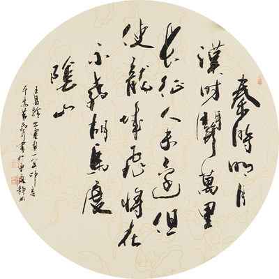 西泠印社社员黄教奇行书