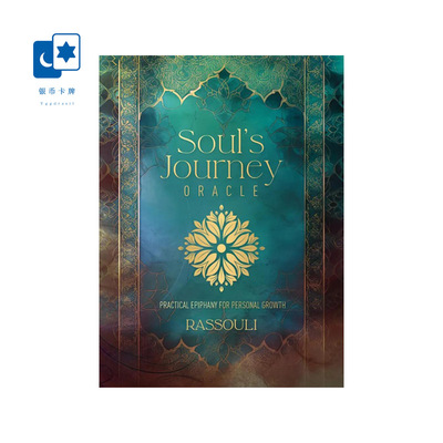 进口正版 奥秘之旅神谕卡 Soul's Journey Oracle 桌游卡牌