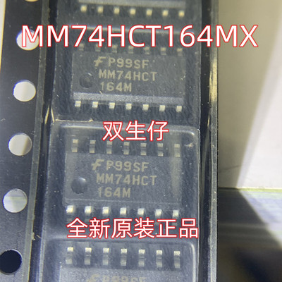 全新原装  MM74HCT164MX SOP14 3.9MM  计数器移位寄存器芯片