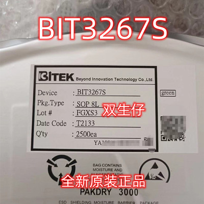 全新原装 BIT3267S  SOP-8L封装  BITEK硕颉 液晶电源管理芯片