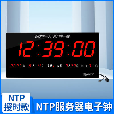 河创LED电子钟NTP服务器授时款