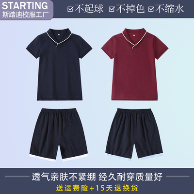 中小学生校服T恤套装夏季短袖polo衫儿童班服短裤宜宾东辰学校