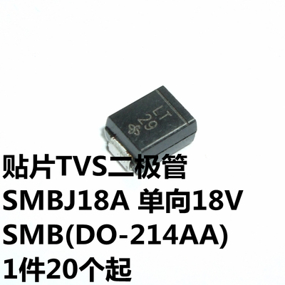 SMBJ18A 单向18V SMB(DO-214AA) 丝印LT