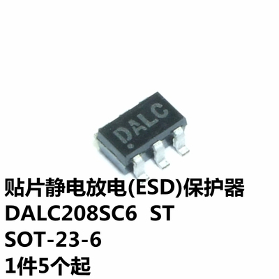 DALC208SC6 SOT-23-6 丝印DALC ST