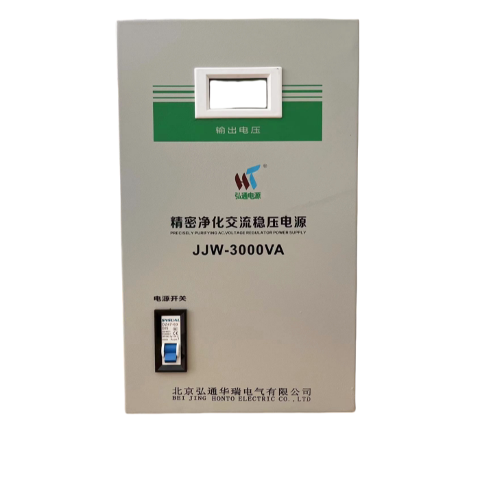 JJW-3KVA 精密净化交流稳压器 单相220v稳压电源