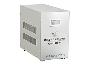 JJW-1KVA 精密净化交流稳压器 单相220v稳压电源