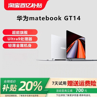Huawei/华为 GT系列 MateBook GT 14