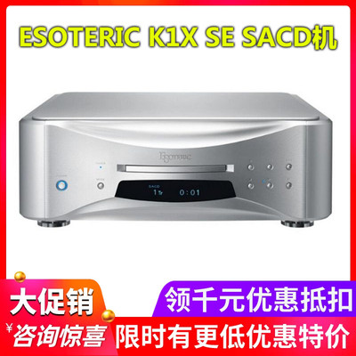 日本ESOTERIC二嫂K1X SE 旗舰SACD机播放器发烧HiFi音响CD转盘