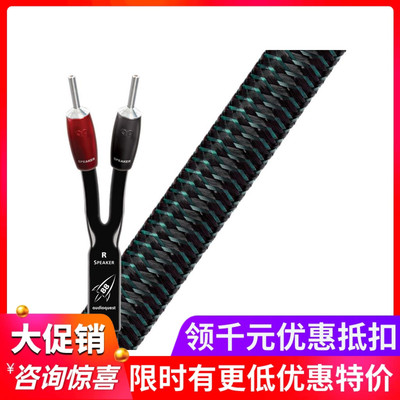 线圣火箭88喇叭线音箱线发烧线材