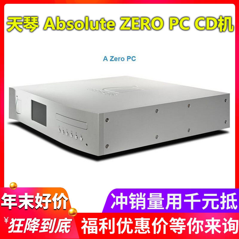瑞士Orpheus天琴 Absolute ZERO PC CD机播放器 HiFi音响全新行货_虎窝淘