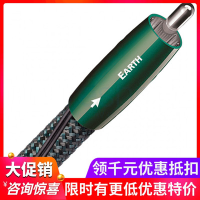 美国Audioquest/线圣 AQ Earth 地球 信号线 平衡线 全新威达行货