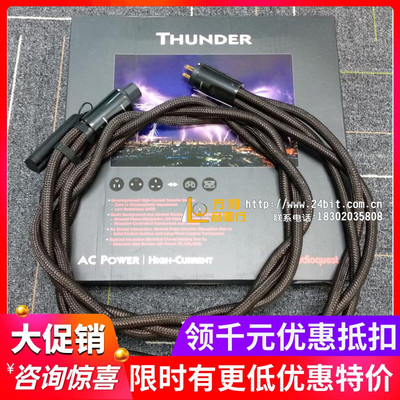 线圣AQThunder雷暴高电流电源线