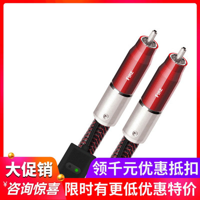 美国Audioquest/线圣 AQ Fire 火 信号线 平衡线 全新威达行货